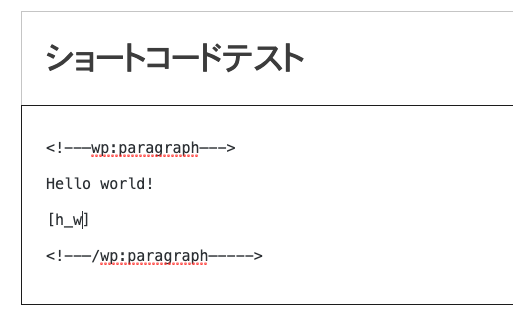 【wordpress】ショートコードを使って投稿からphpを実行する Seo対策なら株式会社ペコプラ 
